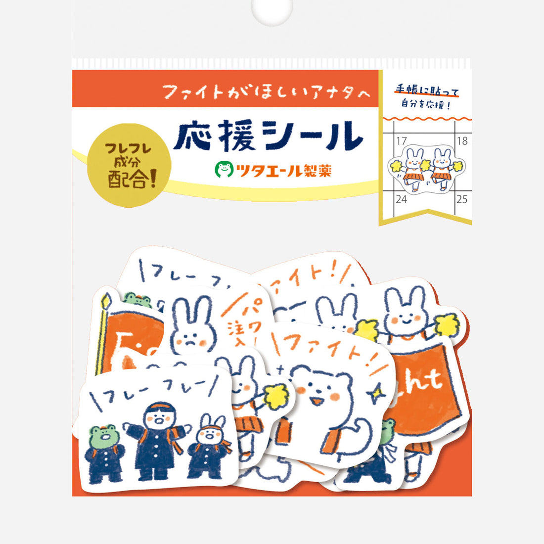 Furukawashiko Washi Flake Stickers - Motivation Fight Bunnies – Saiko ...