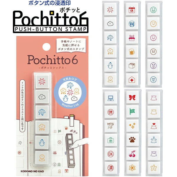 Kodomo No Kao Pochitto6 Pre-inked Push-button Stamps - Volume 2. Desig ...